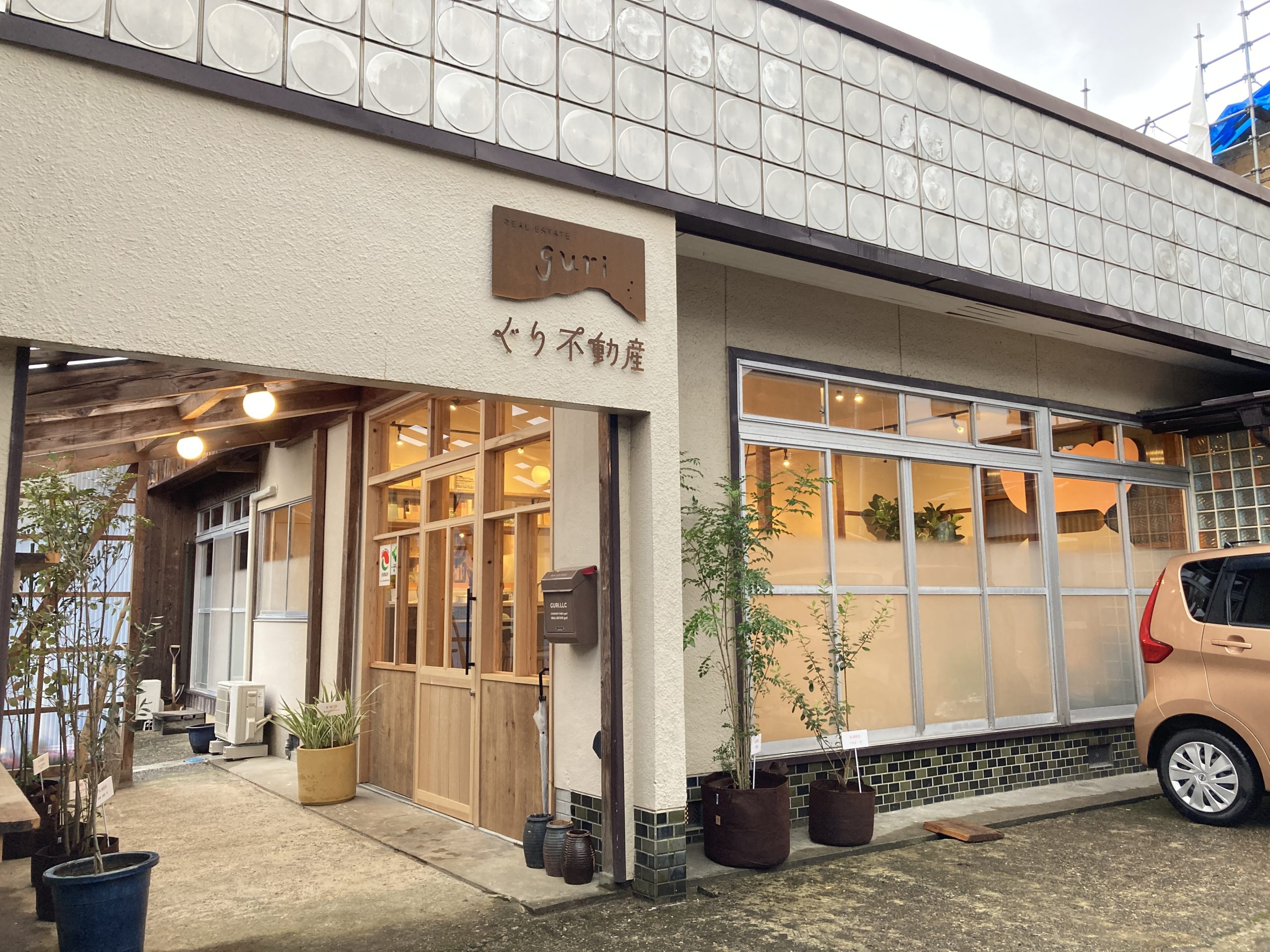 ぐり不動産（guri） 開業訪問 伊根 - 株式会社クサモト